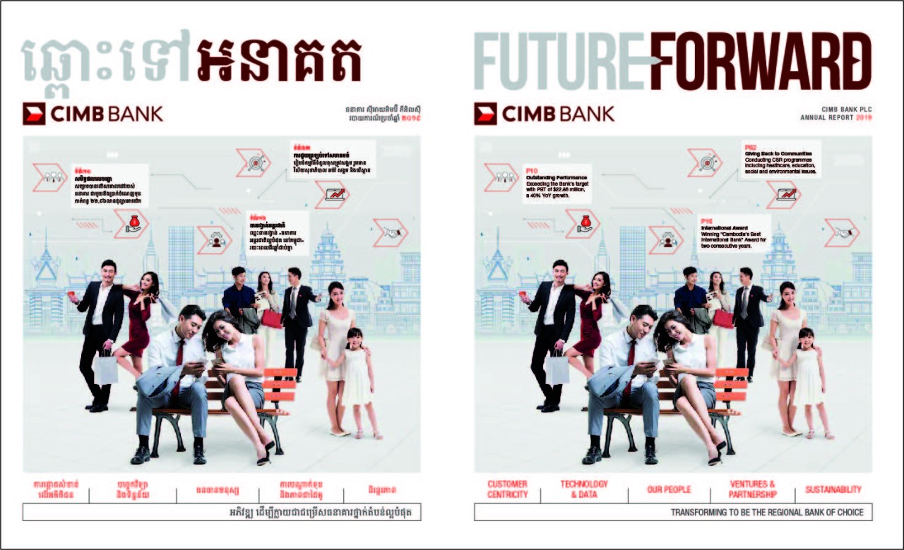 cimb bank annual report - Emma Knox